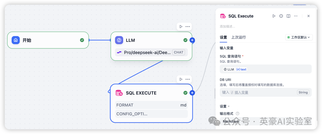 Dify实战：从Text2SQL到图表生成，构建智能查询工作流！（附代码）_dify text2sql-CSDN博客