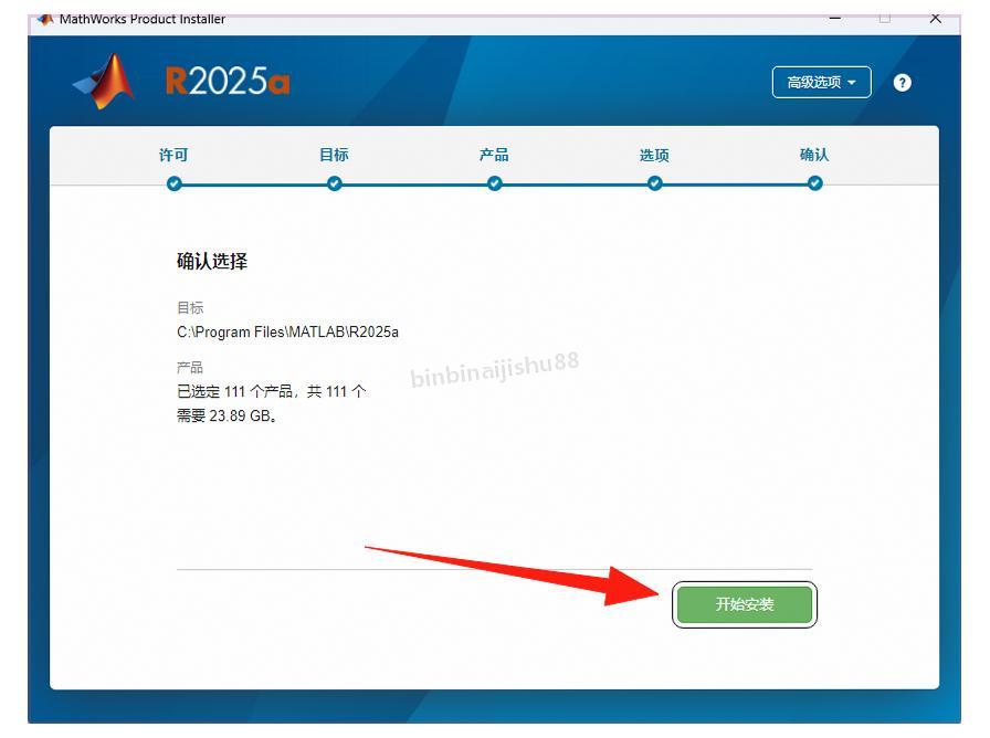 Matlab R2025a官方免费下载安装教程(附安装包)2025超详细MATLAB图文安装教程_matlab2025安装教程-CSDN博客