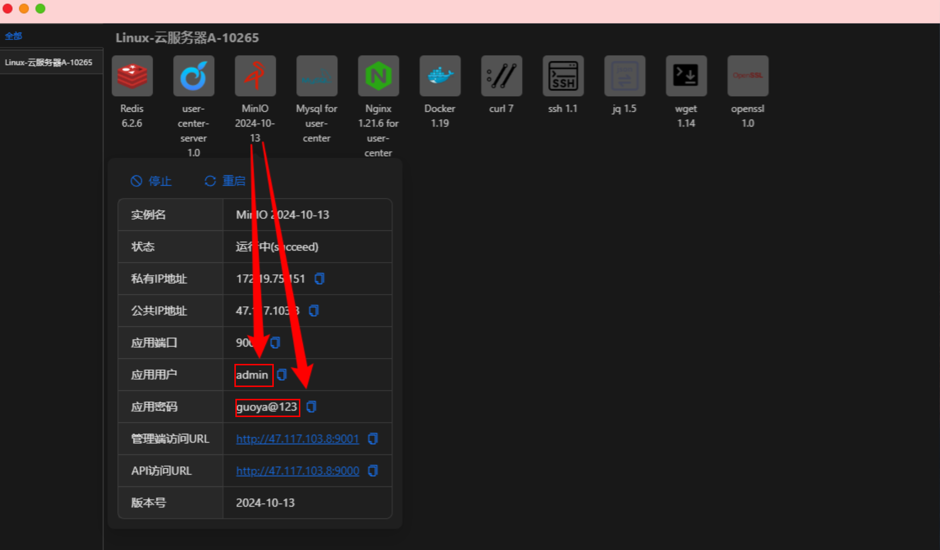 MiniIO对象存储服务-CSDN博客