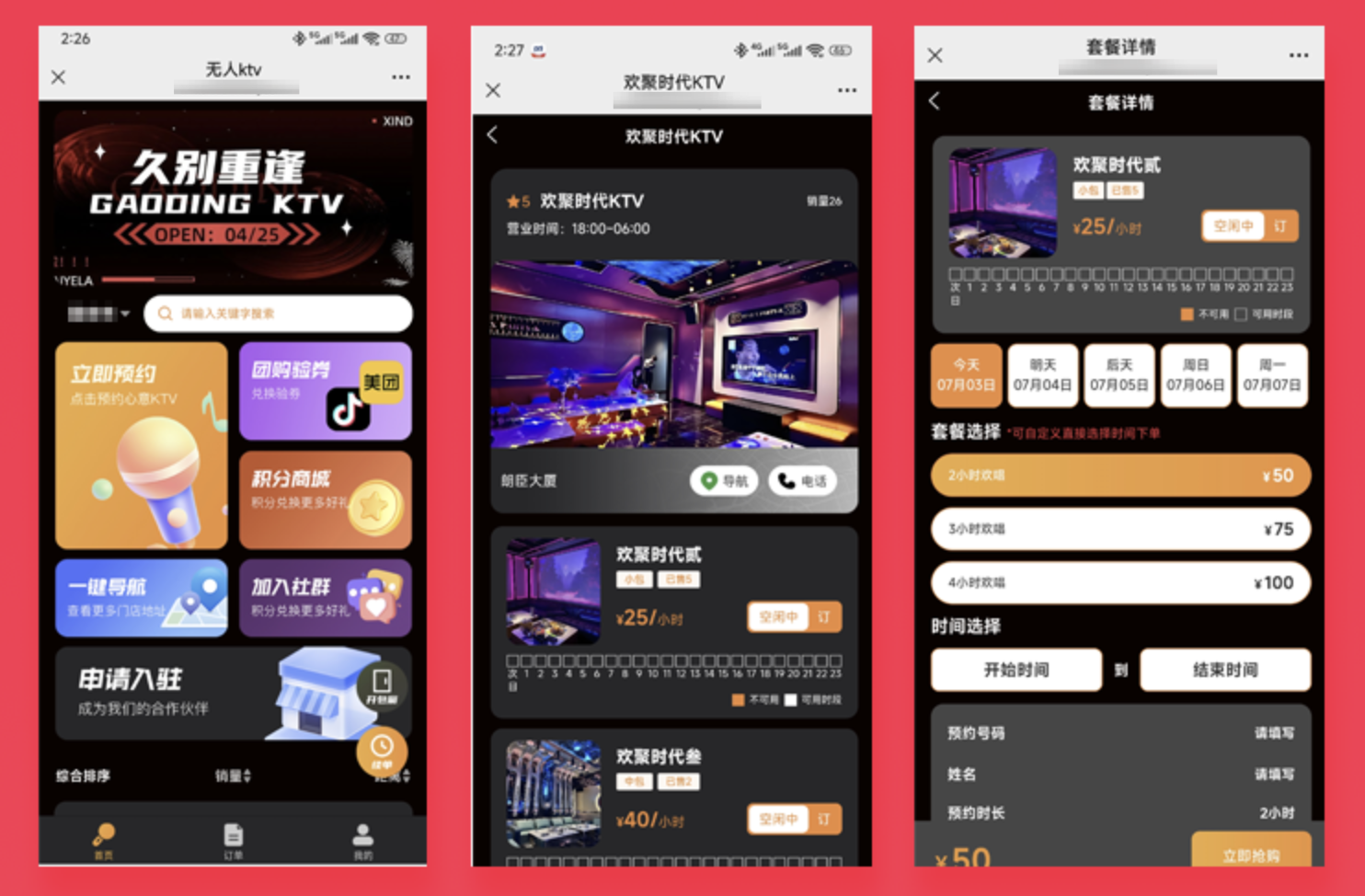JAVA同城自助KTV无人KTV线上预约系统源码支持微信公众号+微信小程序+H5+APP_java-ktv.git-CSDN博客