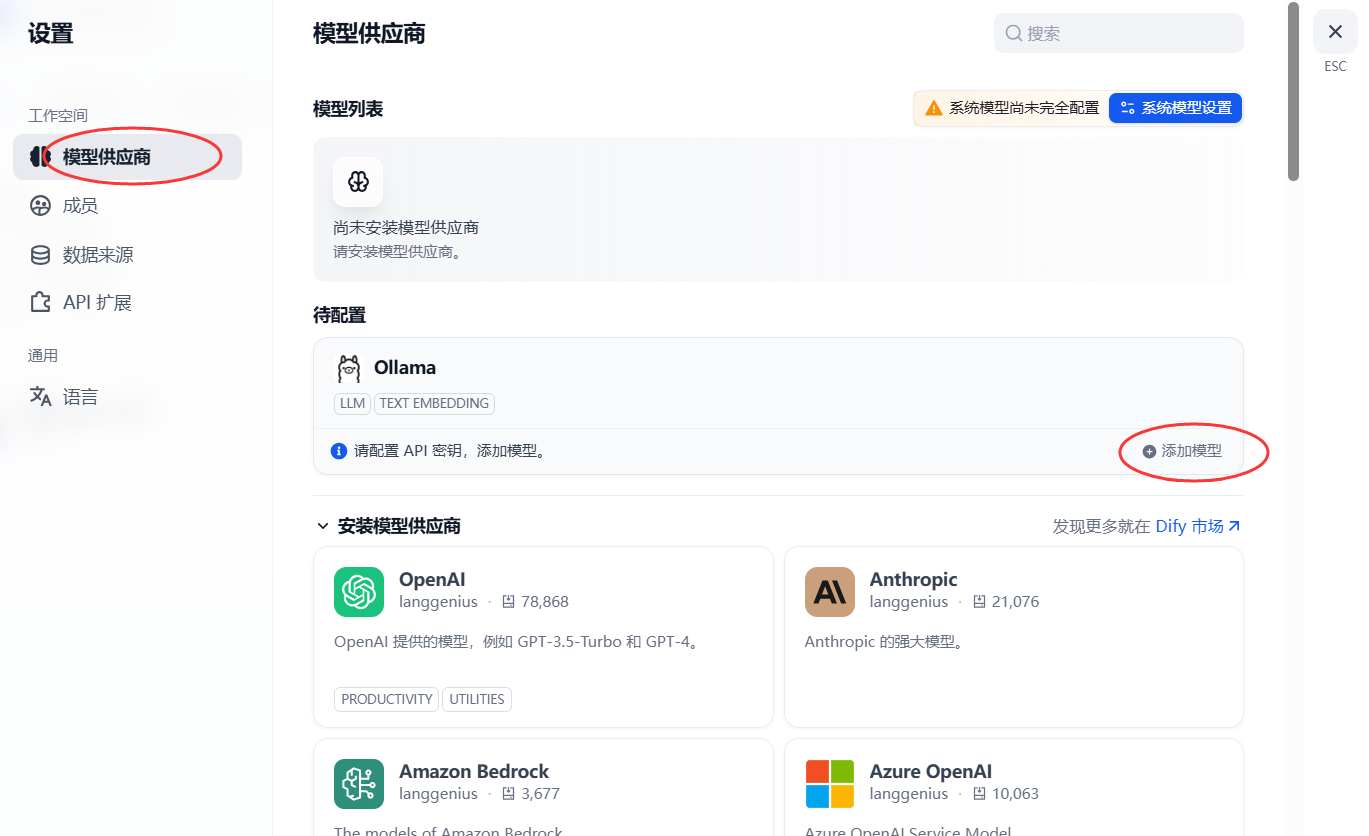 Dify教程02 - Dify+Deepseek零代码赋能，普通人也能开发AI应用_[panic]error processing environment variables: env-CSDN博客