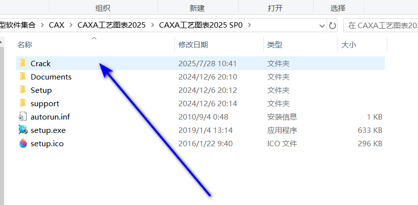 CAXA 工艺图表 2025：动态表格与参数化工序简图功能详解安装教程-CSDN博客