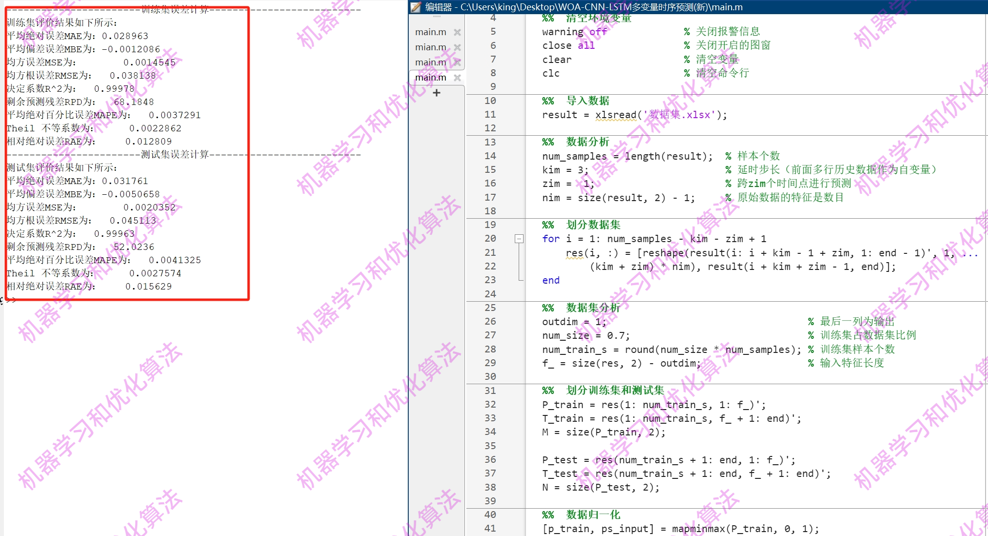 基于WOA-CNN-LSTM的数据多变量时序预测 Matlab代码-CSDN博客