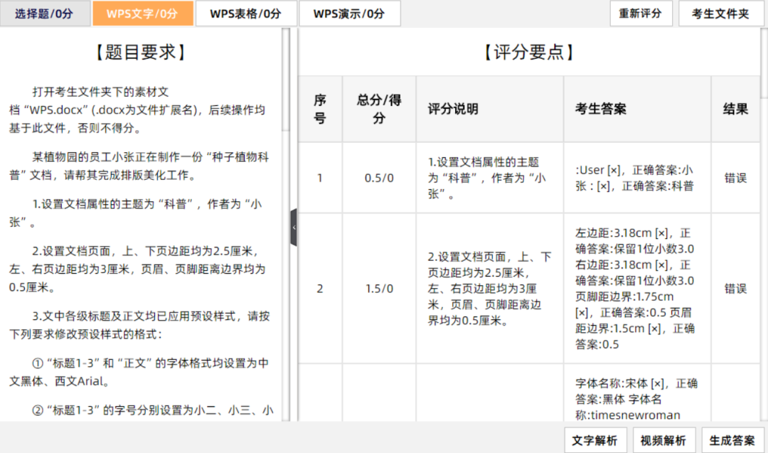 最新小黑课堂计算机二级wpsoffice题库下载安装教程 Csdn博客