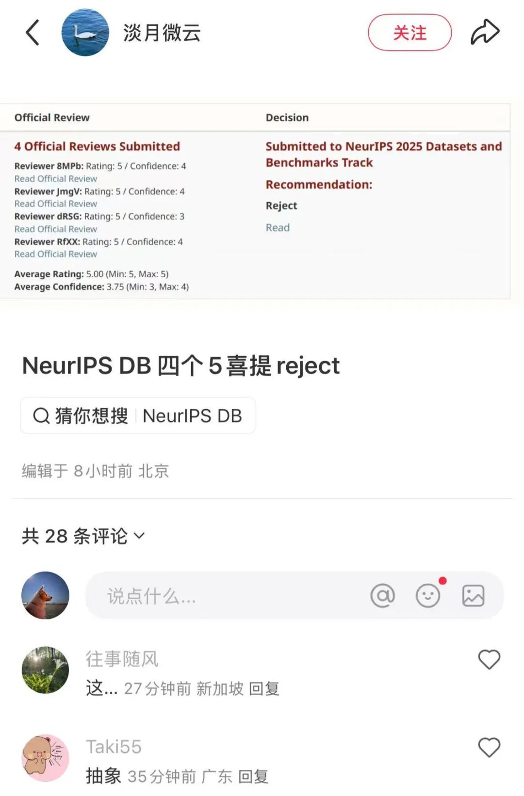 NeurIPS 2025 接收结果出炉！再创历史新高，录用5290 篇！拒稿引争议！-CSDN博客
