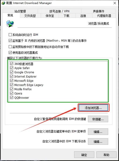 不限速免费下载工具 -- Internet Download Manager（IDM下载器） v6.42破姐版_idm6.42-CSDN博客