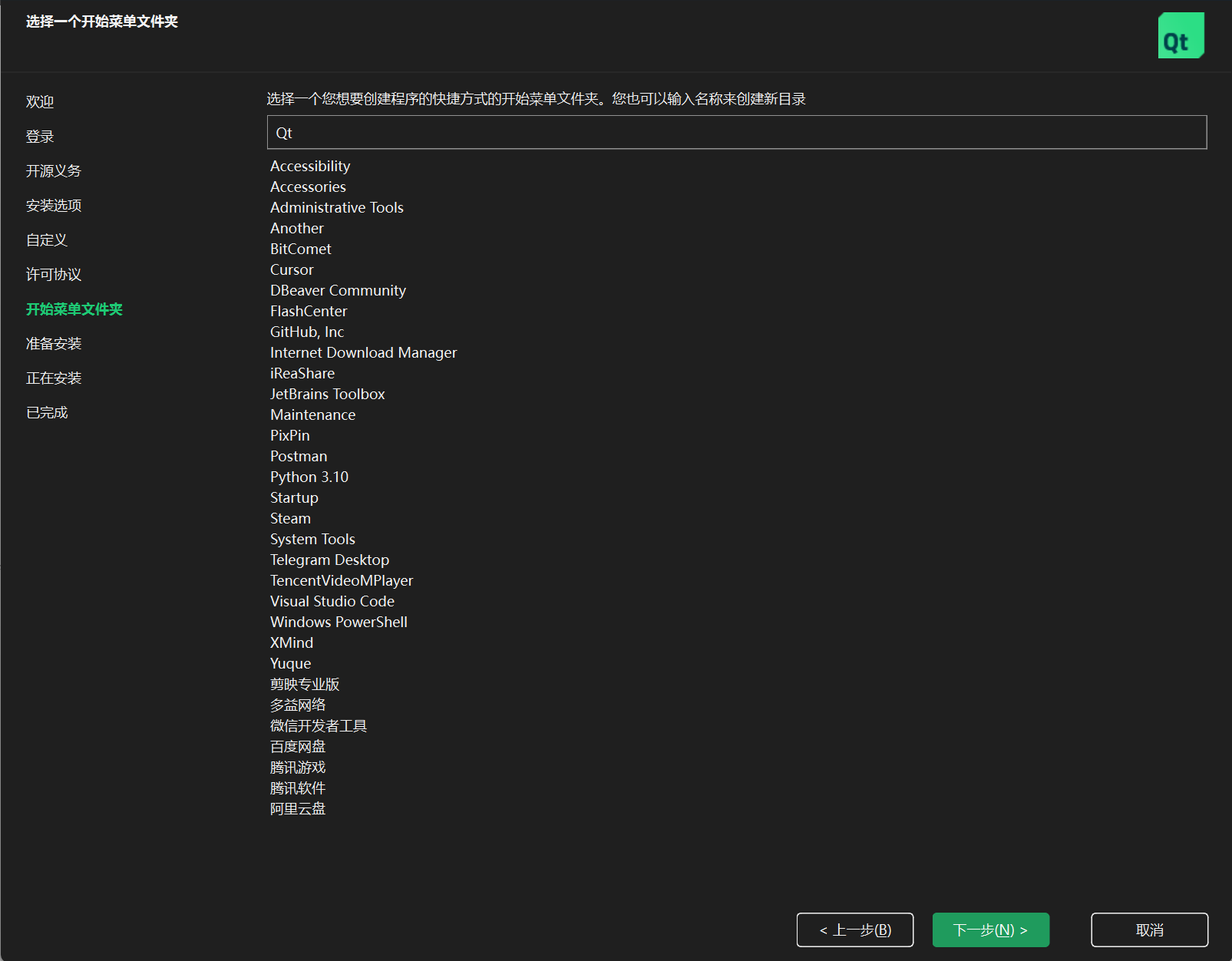 clion配置qt开发环境保姆级教程(从0-1完美运行)_clion qt-CSDN博客