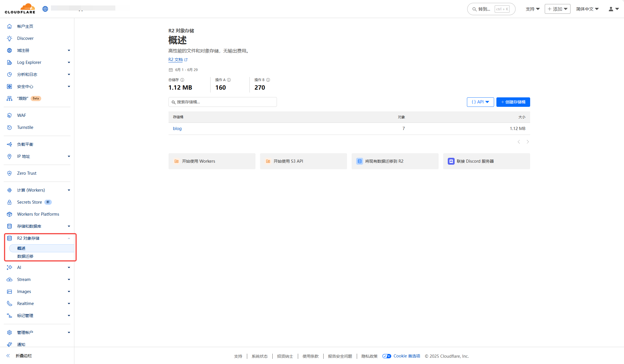 免费使用Cloudflare R2对象存储做图床_r2 对象存储-CSDN博客