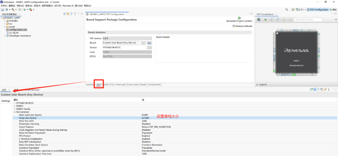 瑞萨RA8系列教程 | 基于 e2 studio 实现串口输出-CSDN博客