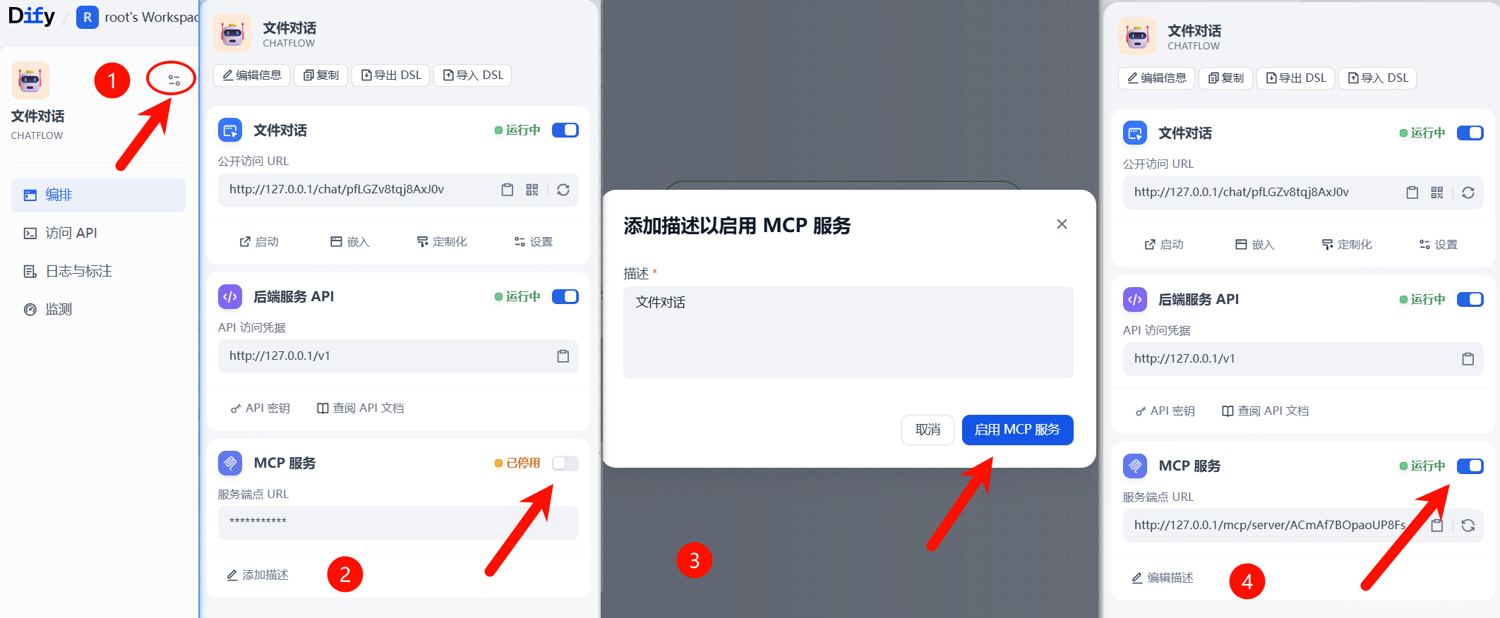 Dify v1.6.0 更新太狠了！手把手教你玩转 Dify 的 双向MCP 功能_dify 1.6-CSDN博客