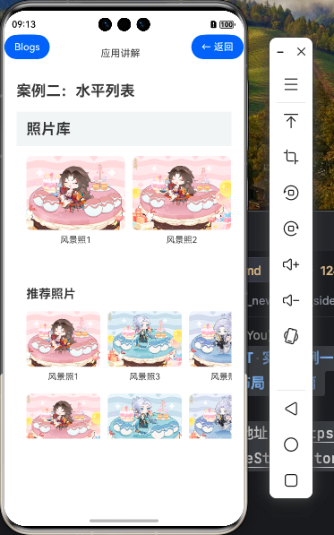 135.[HarmonyOS NEXT 实战案例七:List系列] 水平列表组件实战：打造精美图片库 基础篇_harmonynext list 水平展开-CSDN博客