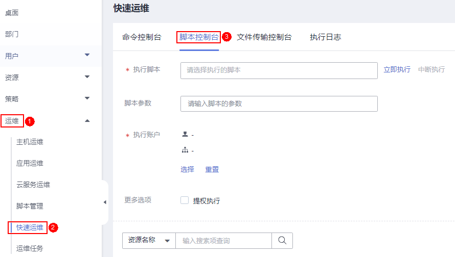 企业主机安全 HSS-通过CBH安装HSS的Agent-CSDN博客
