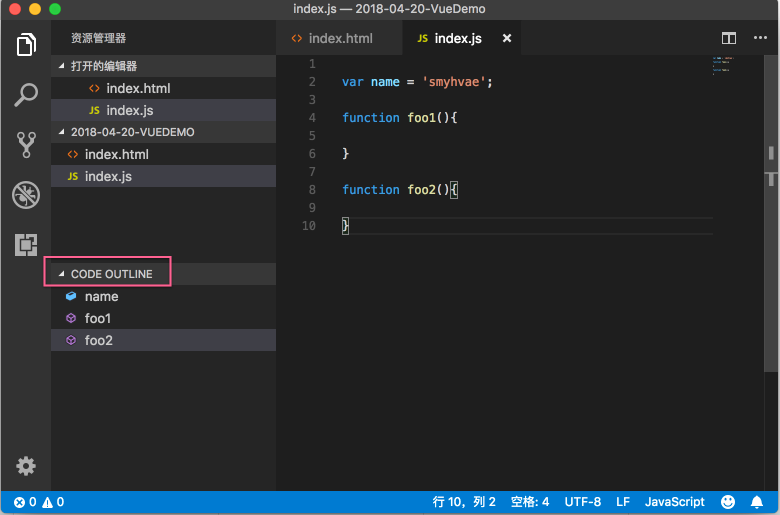 VS Code的使用积累_vscode code outline-CSDN博客