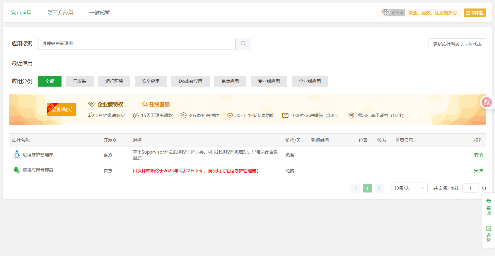 Lsky-pro蓝空图床付费版部署教程_lskypro队列异常-CSDN博客