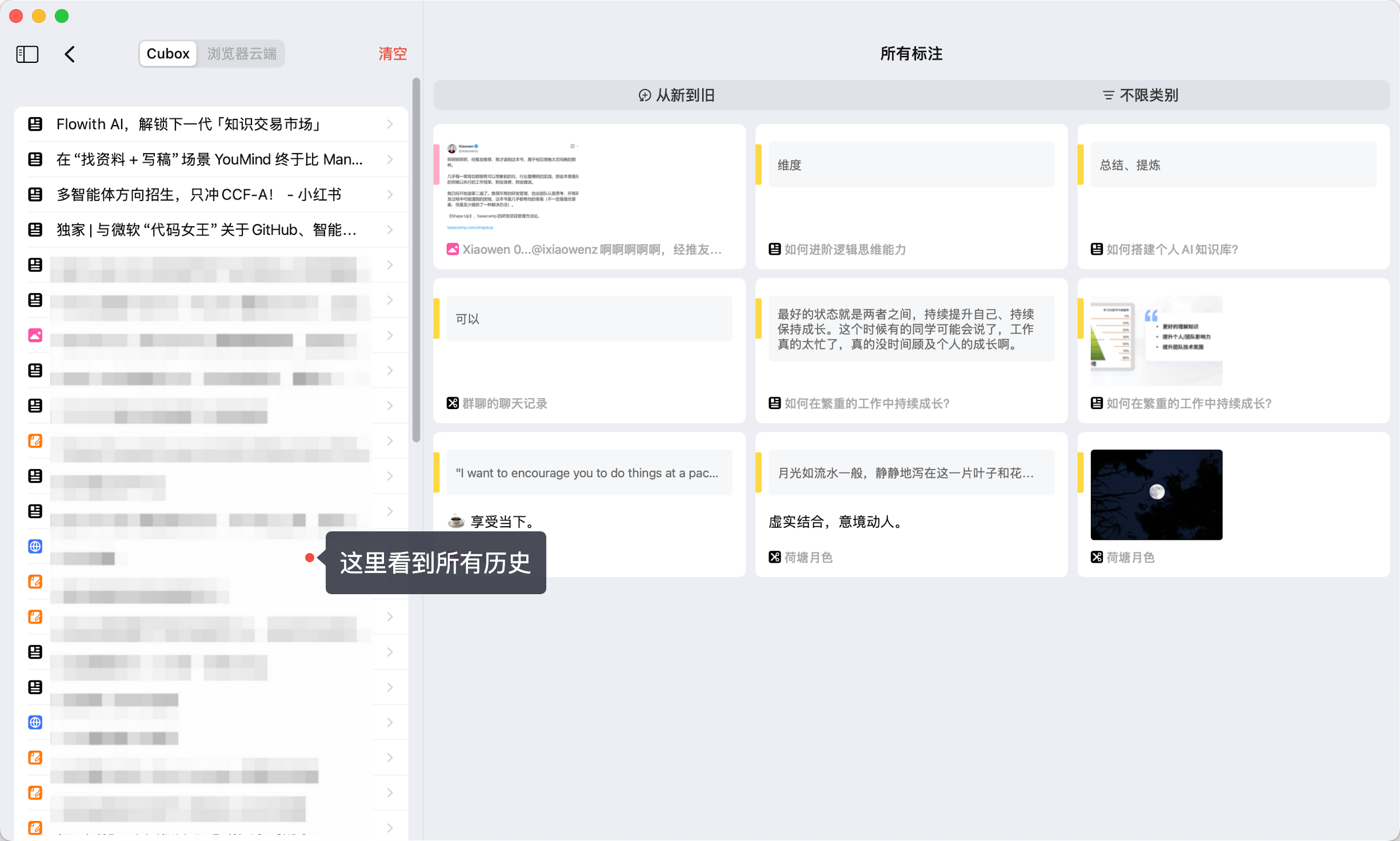 Cubox AI，把碎片信息收集玩到极致-CSDN博客