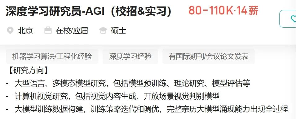 Deepseek开出百万年薪!实习生月薪过万 Csdn博客