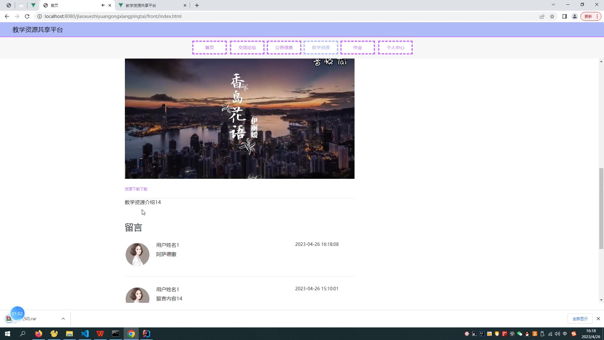 基于Java+SpringBoot+SSM,Flask教学资源共享平台(源码+LW+调试文档+讲解等)/教学资源/共享平台/教育资源共享/在线教育平台/教学资源库/教育云平台/公开课资源/学习 ...