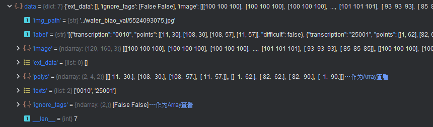 PPOCR 检测模型训练时 数据处理部分详解_ppocr 训练-CSDN博客