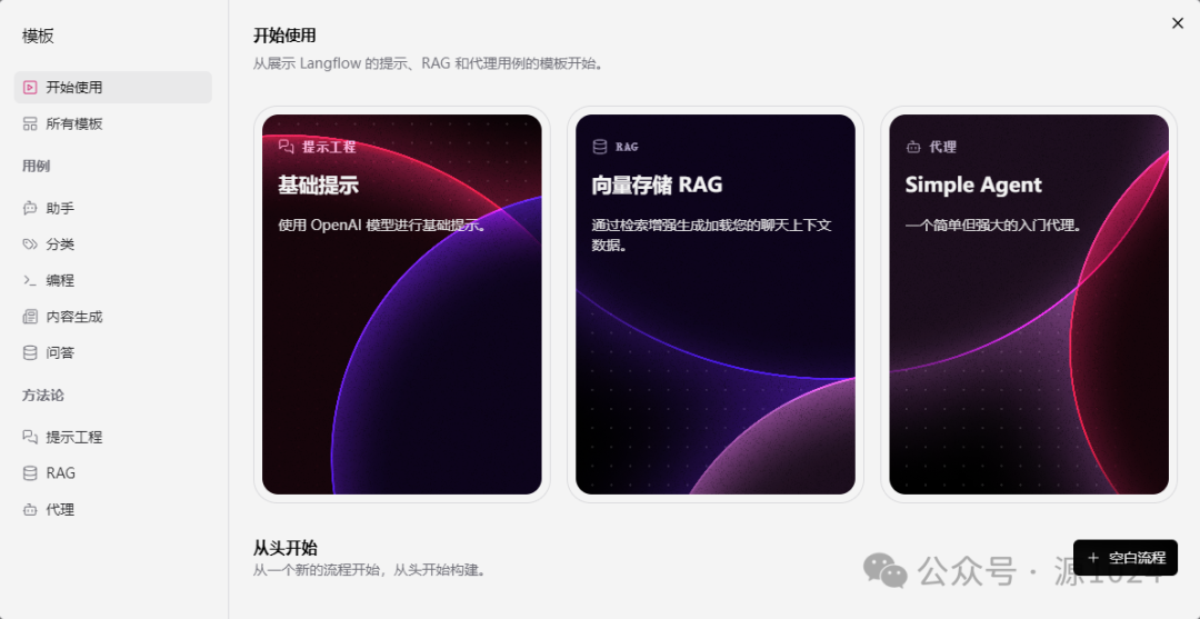 Github斩获133k Star！一款零代码搭建AI工作流的神器！-CSDN博客
