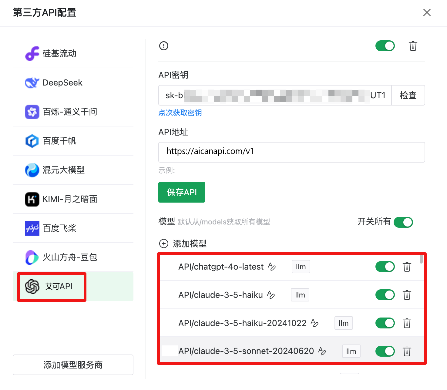 AingDesk多平台安装与配置指南同时增加API助手-CSDN博客