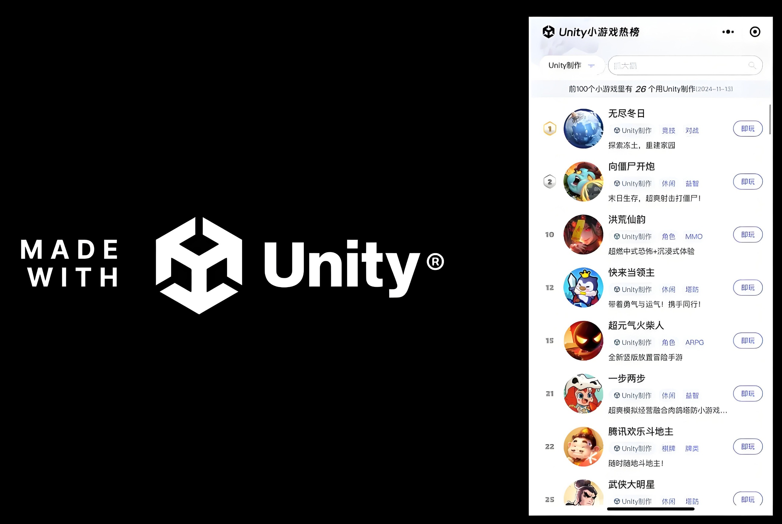 Unity小游戏代码加密功能已上线_逆向 unity webgl il2cpp 中 webassembly 函数-CSDN博客