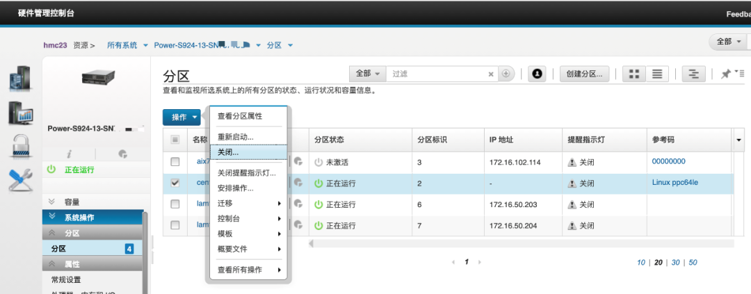 HMC操作手册之基础设置篇_hmc远程操作设置-CSDN博客