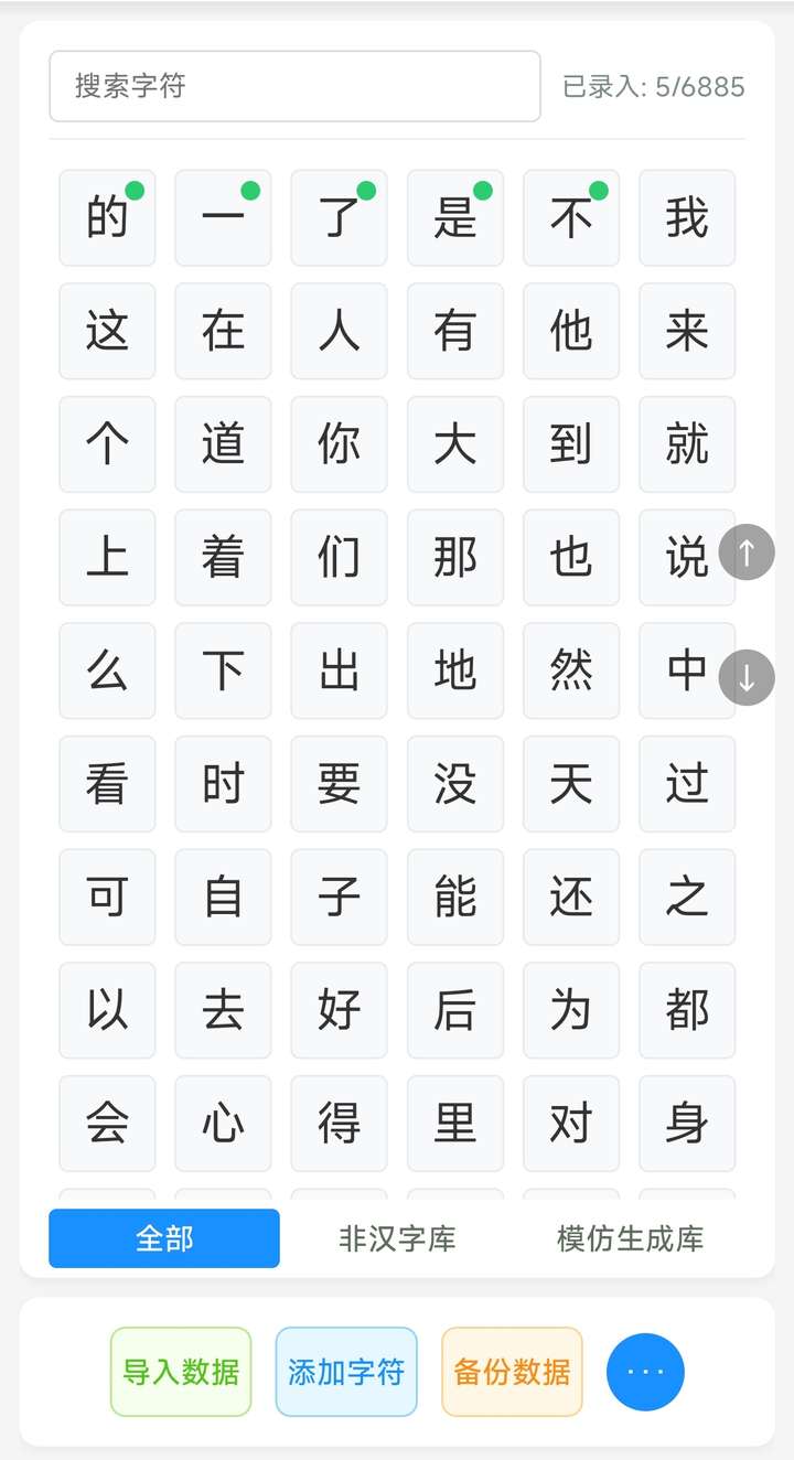 个人字体奎享雕刻gfont格式生成方案_聚梦坊 制作个人字体ttf-CSDN博客