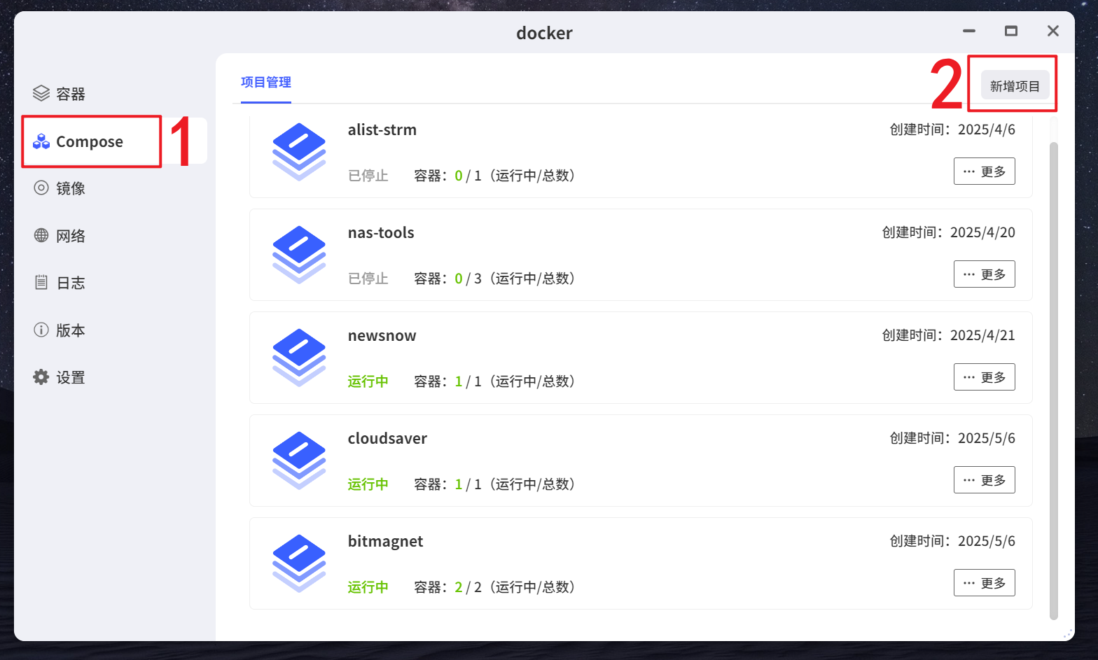 NAS上的反代神器，极空间部署『OpenResty Manager』-CSDN博客
