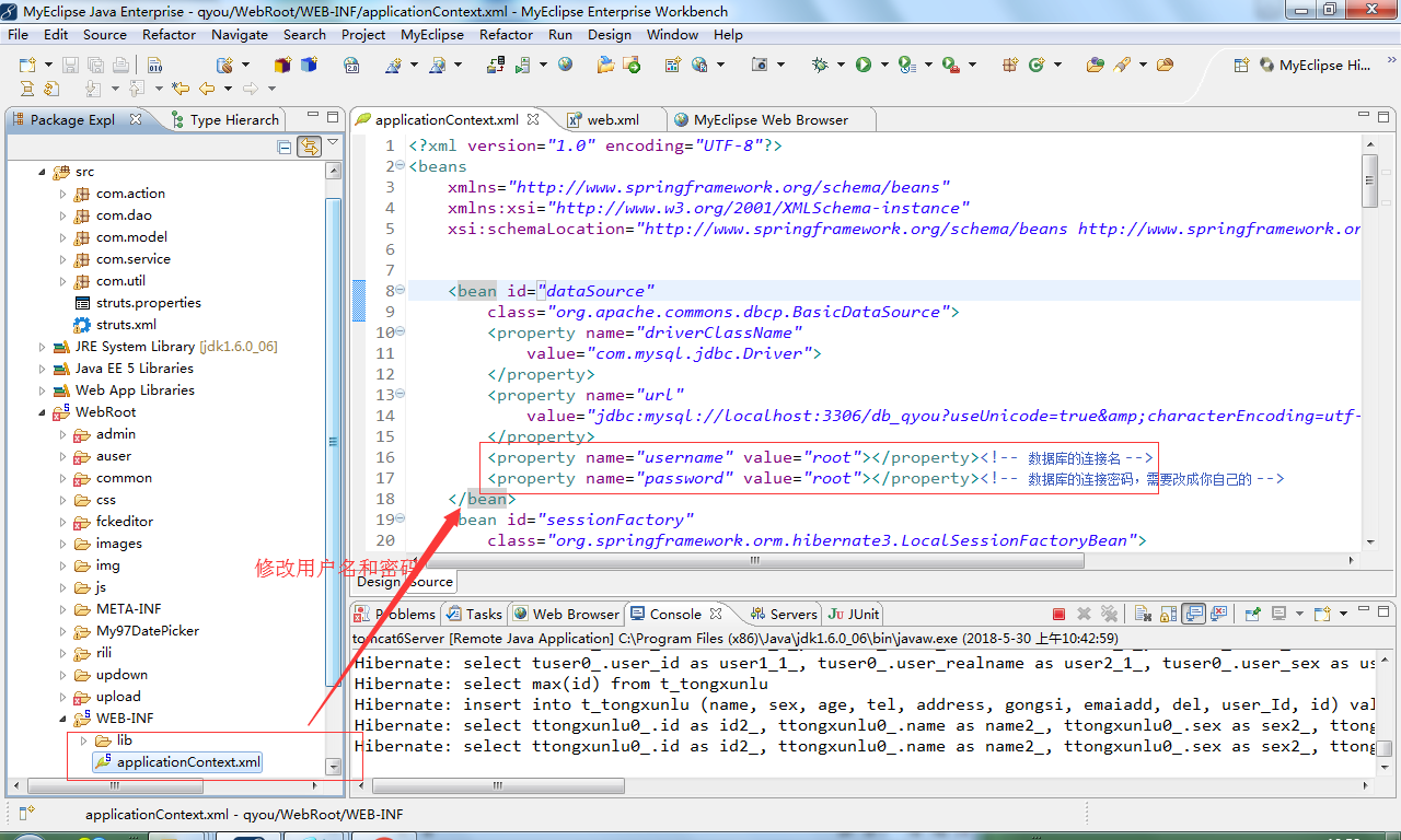 javaweb基于SSH开发企业内部邮箱邮件系统源码 大作业 毕业设计-CSDN博客