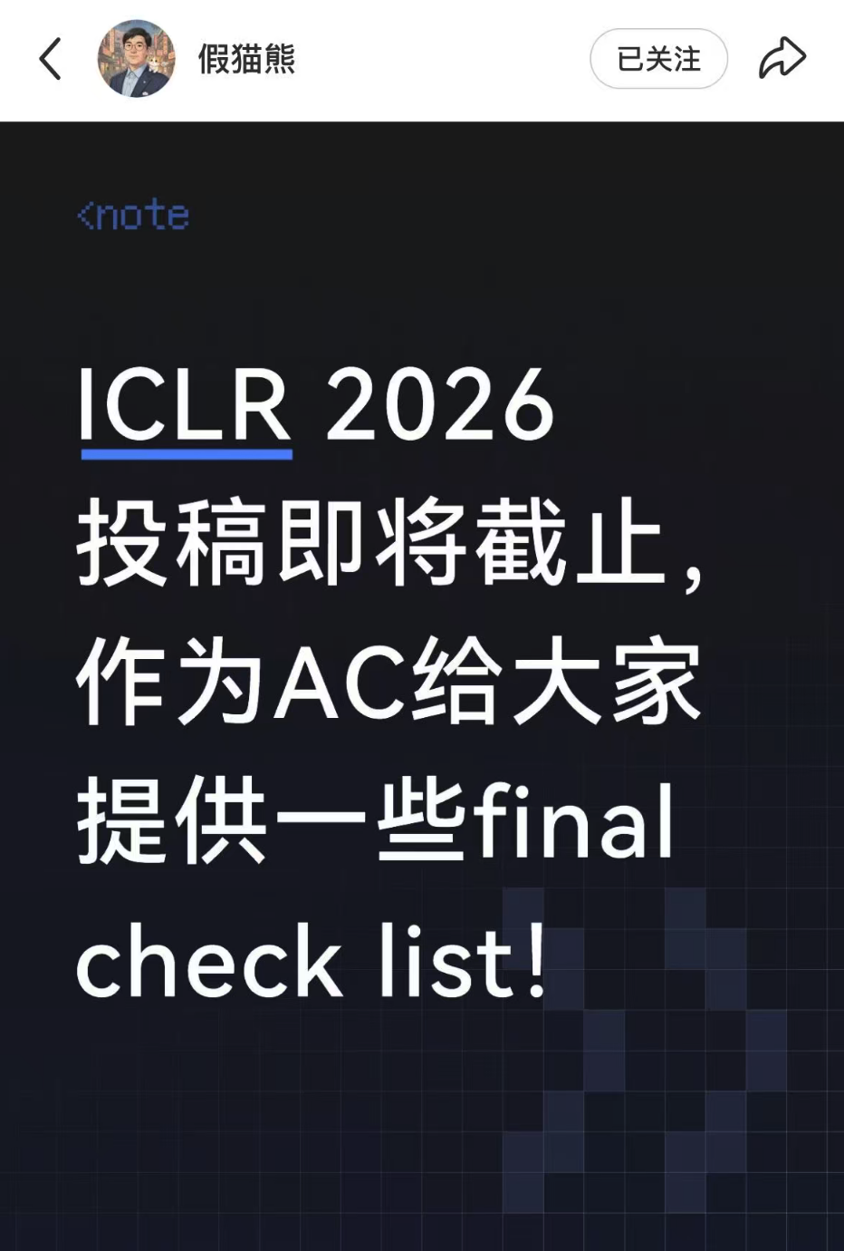 ICLR2026 投稿前必查List-CSDN博客