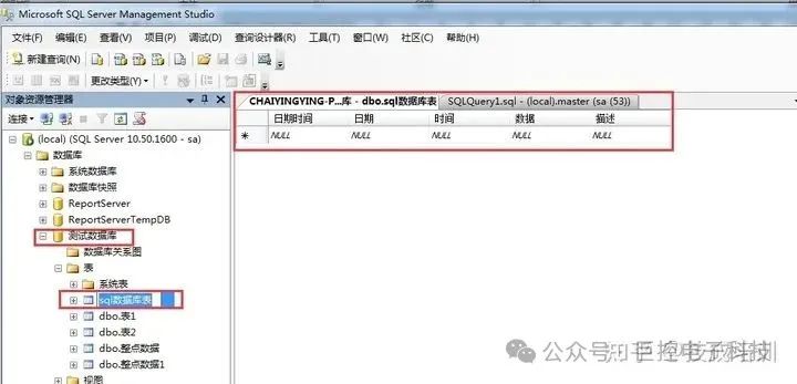 组态王7.5和SQLsever数据库交互_组态王与sql数据库连接-CSDN博客