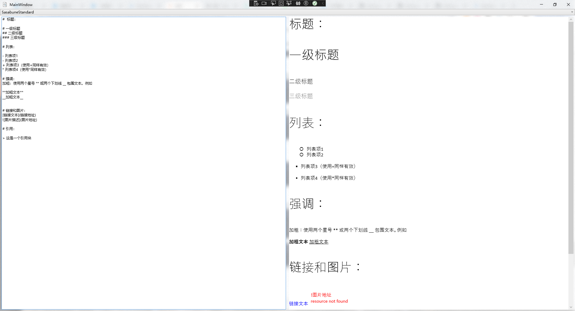 一款基于 WPF 开源、轻量级的 Markdown 编辑器-CSDN博客