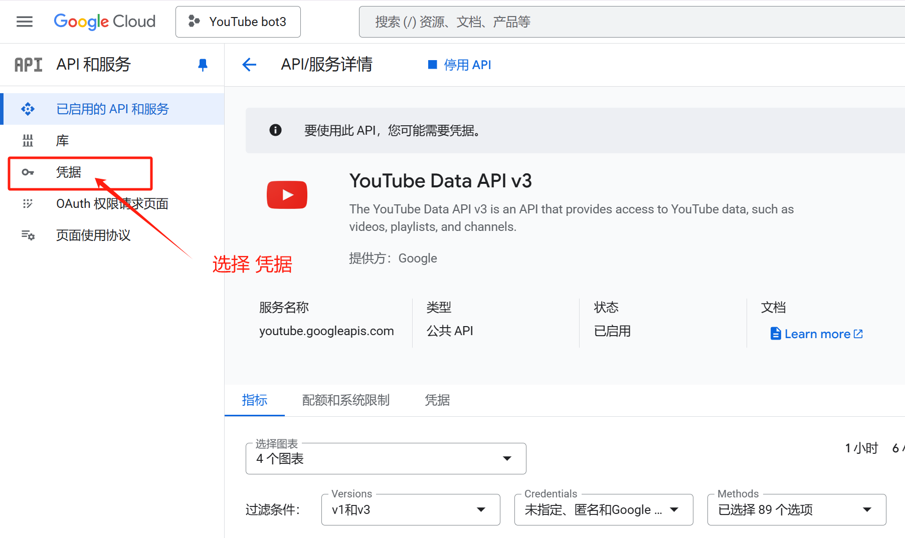 【详细教程】YouTube官方API接口开通教学，实现油管自动化评论和采集(youtube data api v3)_youube api-CSDN博客