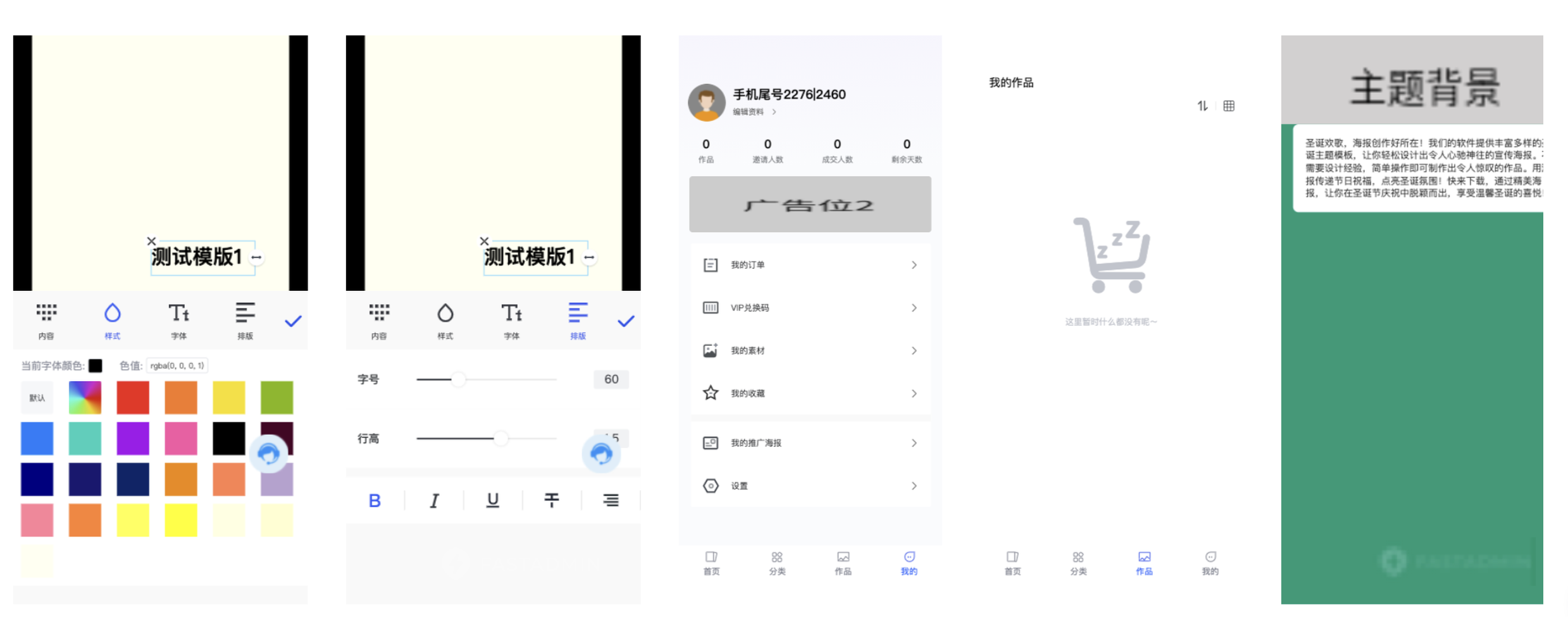 海报在线制作系统小程序ThinkPHP+UniApp-CSDN博客