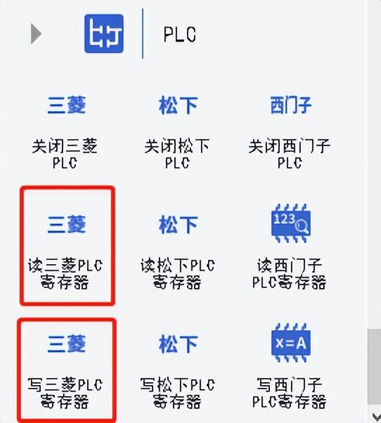 GraniStudio : MC 协议深度剖析_三菱plcmc协议-CSDN博客