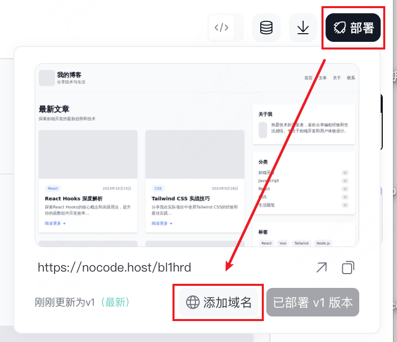 如何使用美团新推出的AI工具NoCode搭建自己的网站3-部署_nocode网站怎么上线-CSDN博客