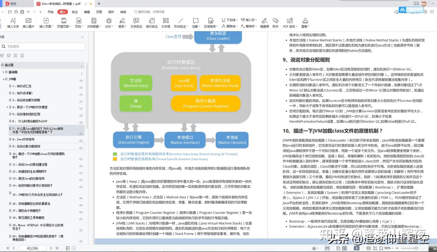刷题拿offer，阿里巴巴10w+字总结的Java面试题（附答案）够你刷_阿里内部java十万字面经-CSDN博客