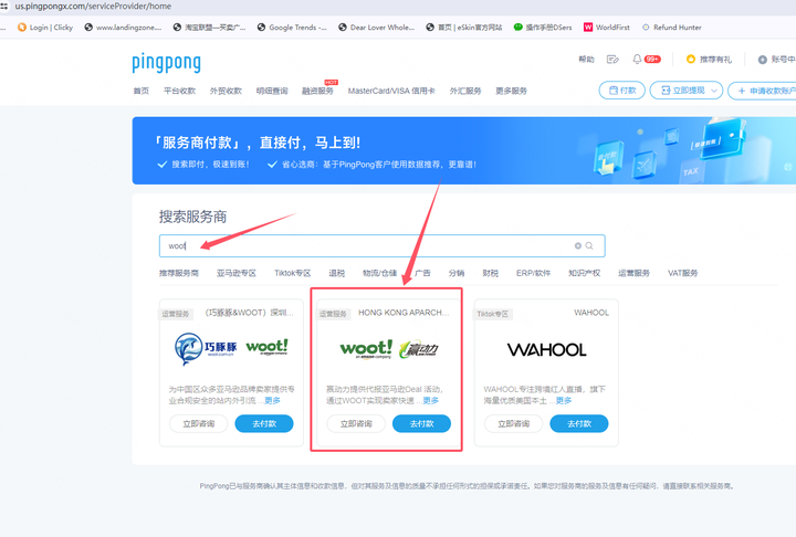 亚马逊WOOT提报详细流程_woot怎么报-CSDN博客