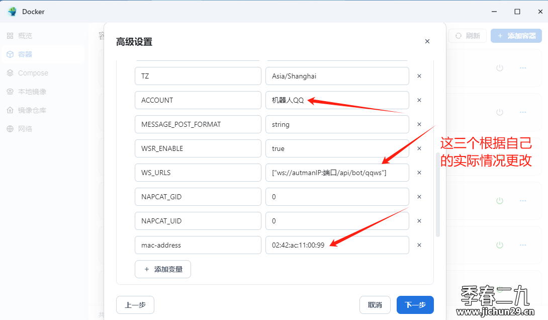 飞牛 fnos 使用docker部署NapCat-QQ对接autman教程_napcat docker-CSDN博客