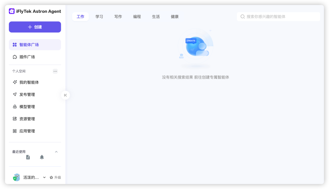 GitHub爆火的开源项目！零代码打造AI应用 - 科大讯飞Astron-Agent本地部署全解析！_科大讯飞的ai开源-CSDN博客