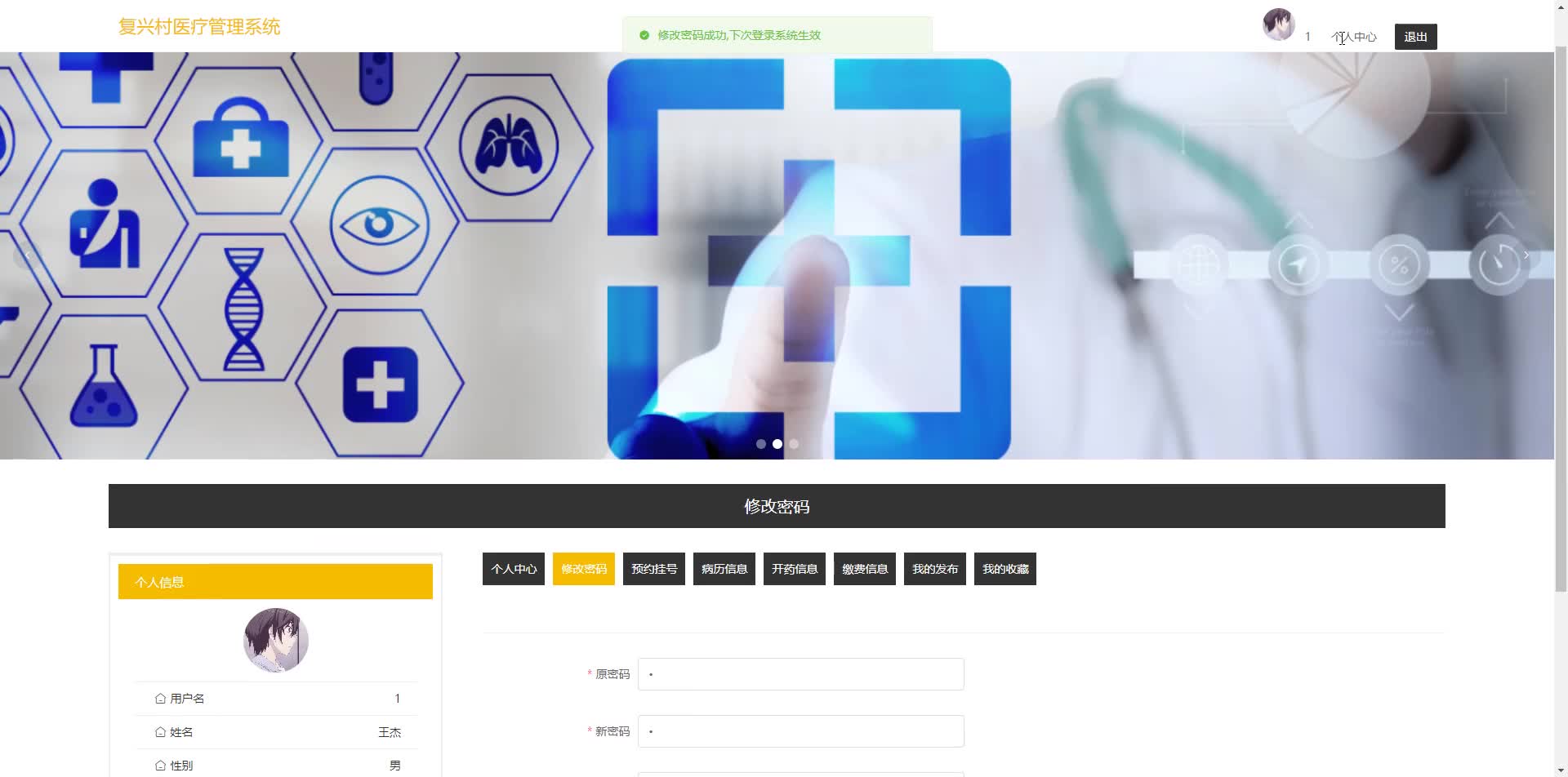 基于javaspringbootvue复兴村医疗管理系统源码lw调试文档讲解等复兴村医疗医疗管理系统复兴村医疗系统医疗管理软件医疗信息化医院管理系统医疗解决方案