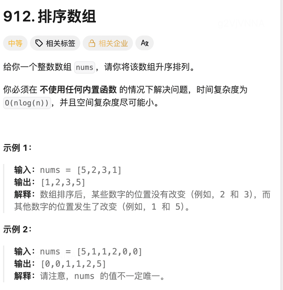 算法-CodeTop（一）_topcode-CSDN博客