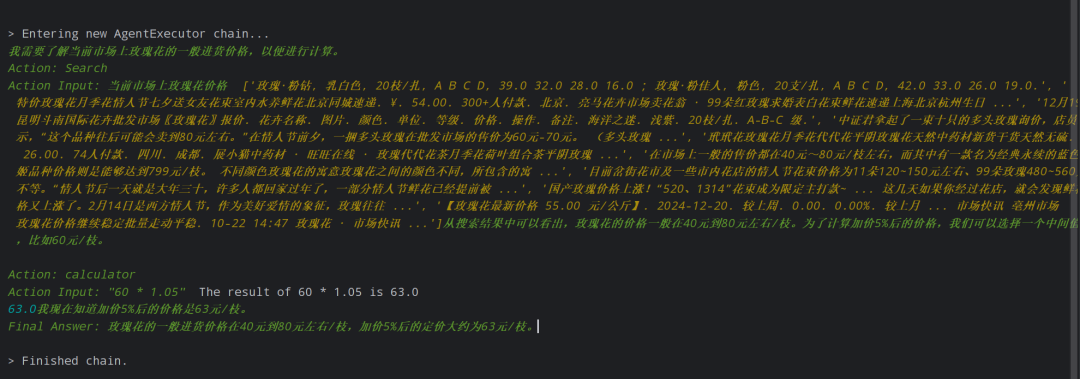 从0到1开发AI Agent（智能体）| 智能体1 ：通过LangChain中的ReAct框架实现自动定价_react agent-CSDN博客
