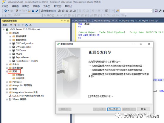 SQL Server、MySQL主从搭建，EF Core读写分离代码实现_sqlserver主从搭建-CSDN博客