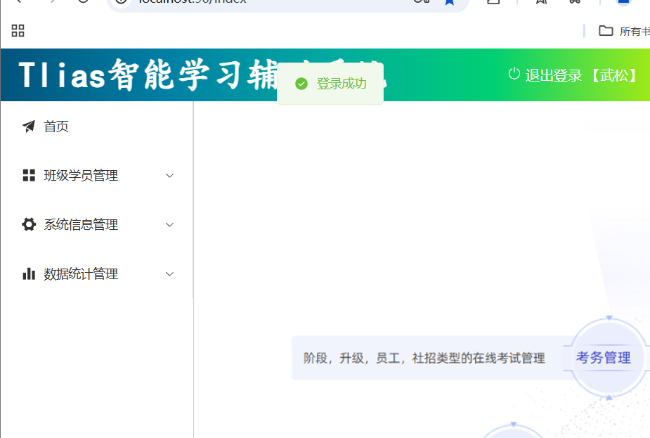 黑马Tlias JavaWeb后台管理系统 12 后端实战 登录认证_tlias客户端-CSDN博客