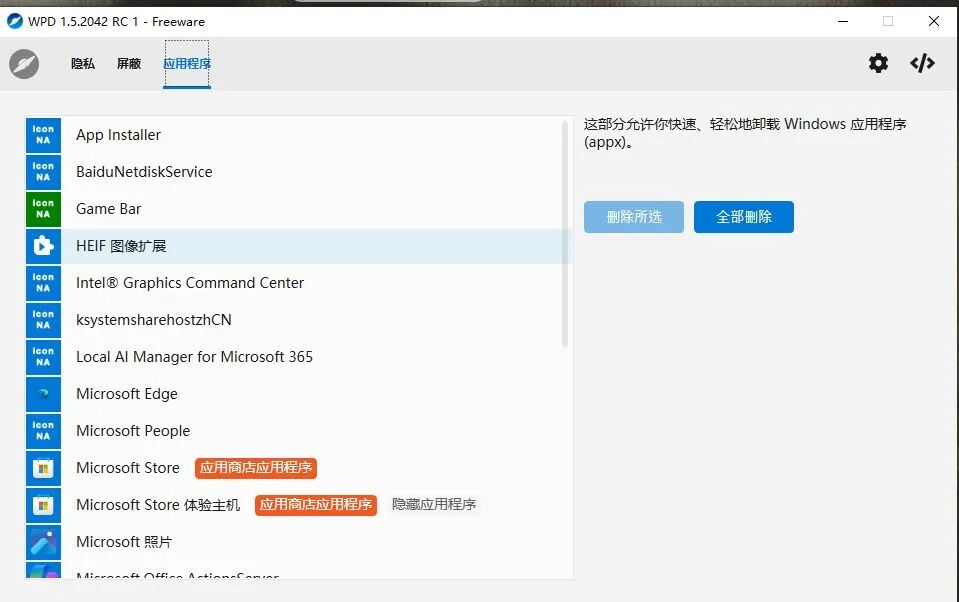 Windows 10/11 隐私防护神器 WPD 使用教程：告别数据泄露，小白也能会_wpd(windows privacy defender ...