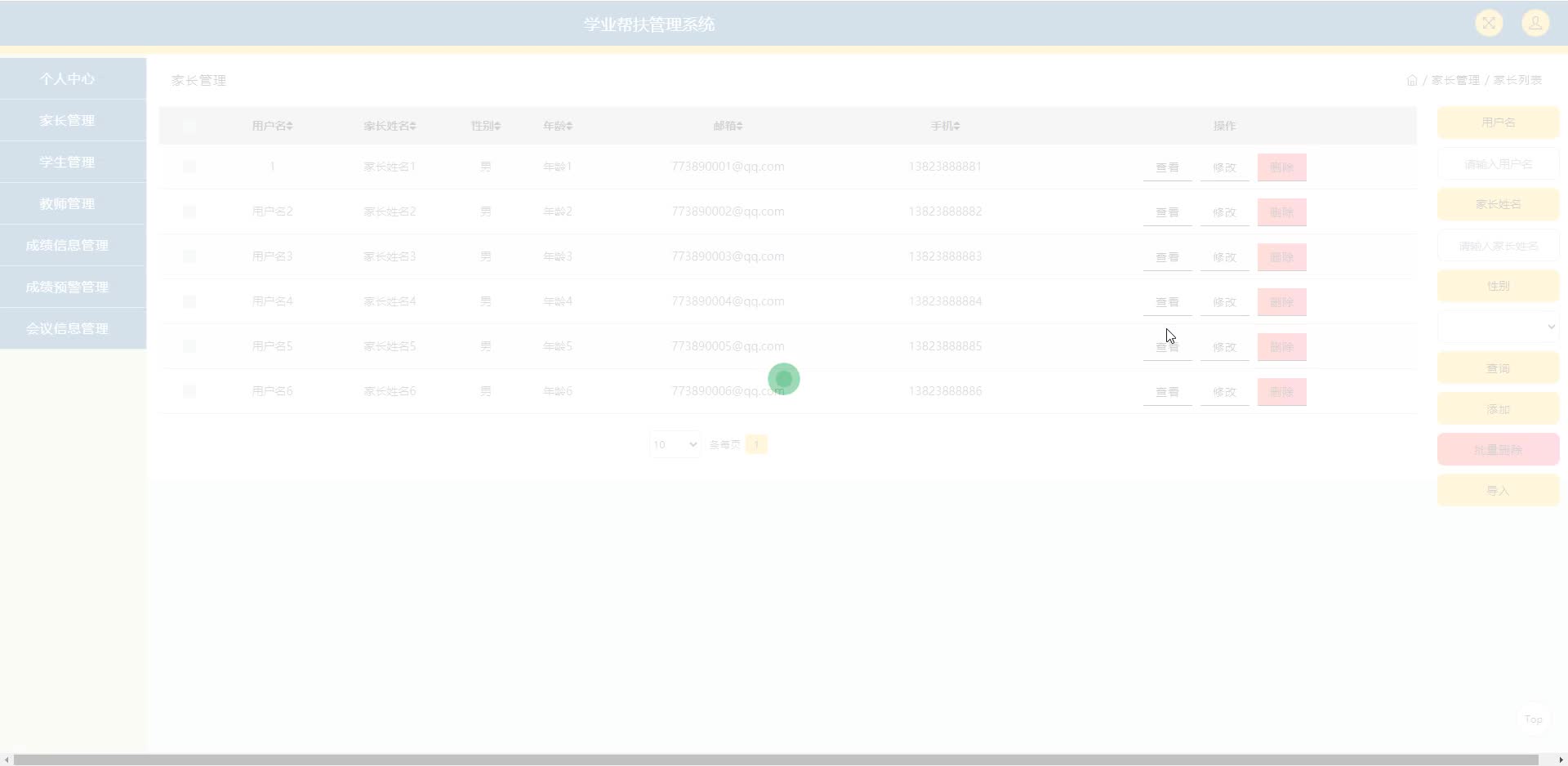 基于Java+SSM+Vue学业帮扶管理系统(源码+LW+调试文档+讲解等)/学业辅导系统/学业帮助软件/学生管理系统/学业进步工具/学习帮扶平台/学业成绩提升系统/学生帮扶应用/在线教育平台 ...