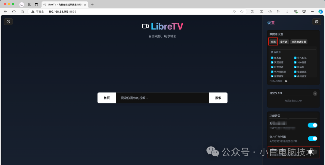 更简单的方法来袭：飞牛NAS自建影视站：LibreTV！搞定它！_飞牛部署libretv-CSDN博客