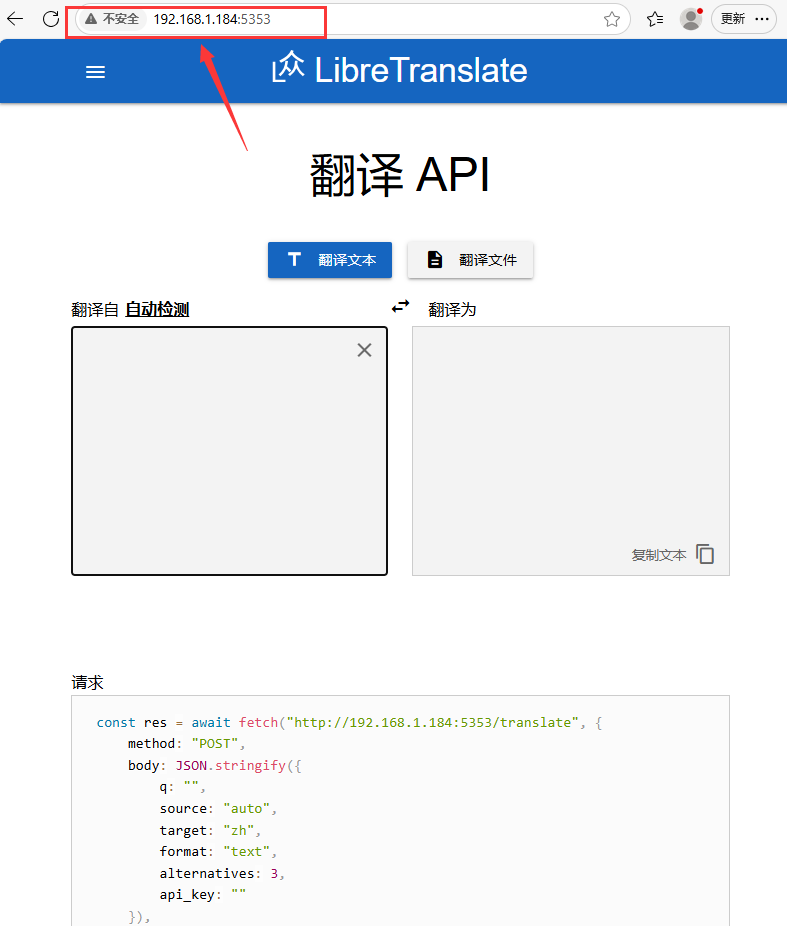 本地部署开源翻译工具 LibreTranslate 并实现外网访问_libretranslate本地部署-CSDN博客