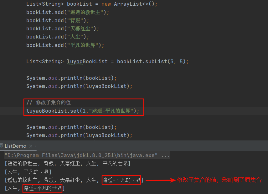 完蛋！项目中用了Arrays.asList、ArrayList的subList，翻车了_arraylist的aslist-CSDN博客